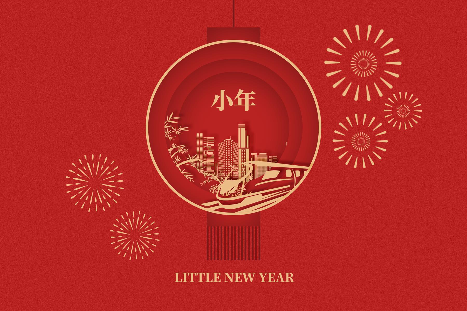 Xiaonian(Little New Year) |Visit Colorful Yunnan Of China
